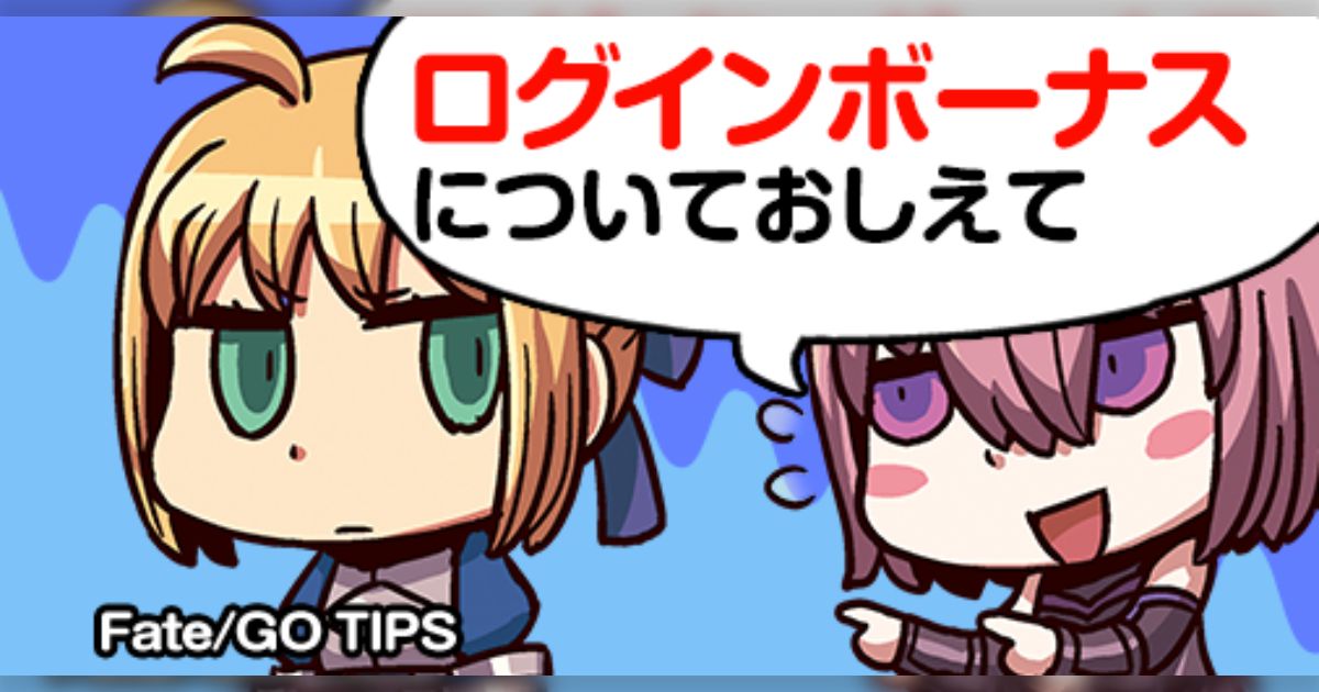 #わかりにくいFGO語 - posfie