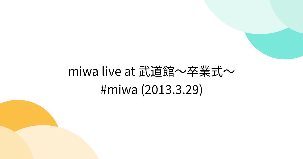 miwa live at 武道館～卒業式～ #miwa (2013.3.29) - posfie