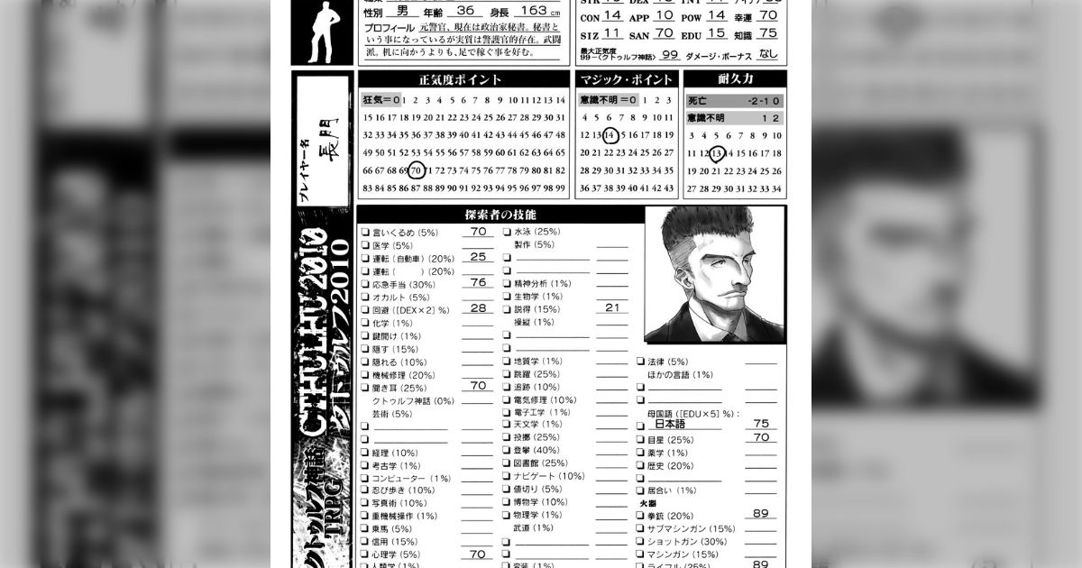 TRPG呟きまとめ[2018-11-12 9:00 版 #TRPG ] (2ページ目) - Togetter [トゥギャッター]