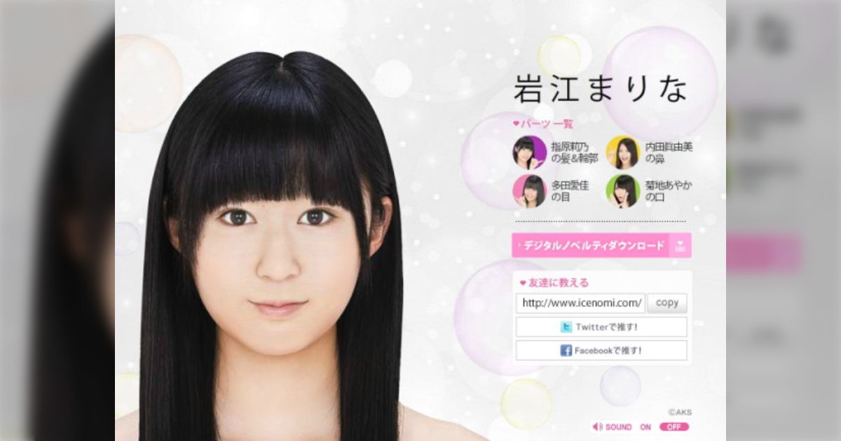 AKB48推し面メーカー画像集 - posfie