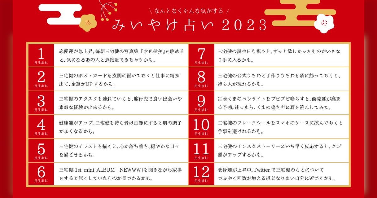 🧡公式SNS・2023 - posfie