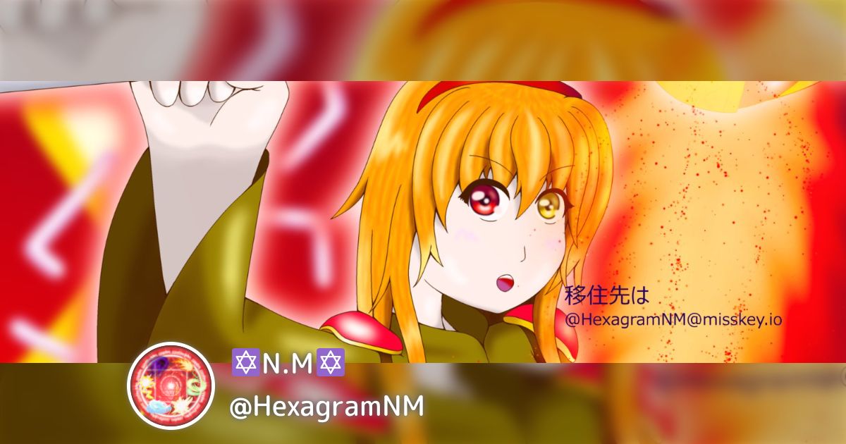 ️N.M ️(@HexagramNM)のまとめ - posfie