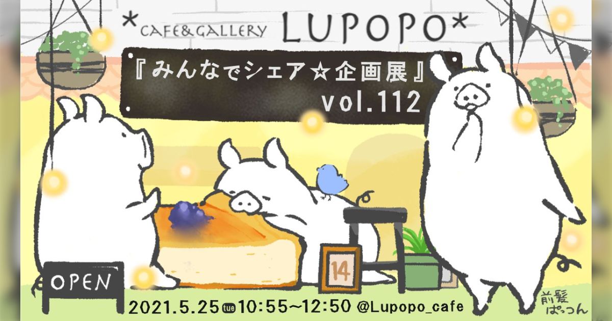 奇跡のハンドメイドの作品集『みんなでシェア☆企画展vol.112』まとめ - posfie