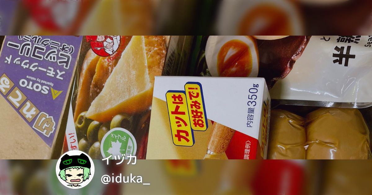 イヅカ(@iduka_)のまとめ - posfie