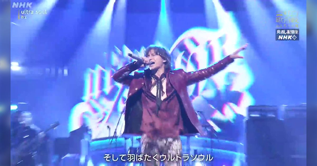 B'z『ultra soul』の掛け声は「ハイ」か「ヘイ」か論争、ついに終止符が打たれる「まさかの公式見解」「日本はまだまだ平和だ」 - Togetter [トゥギャッター]