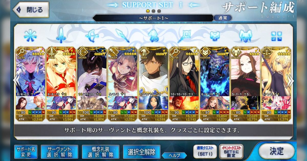 FGO手記2 (2ページ目) - Togetter [トゥギャッター]