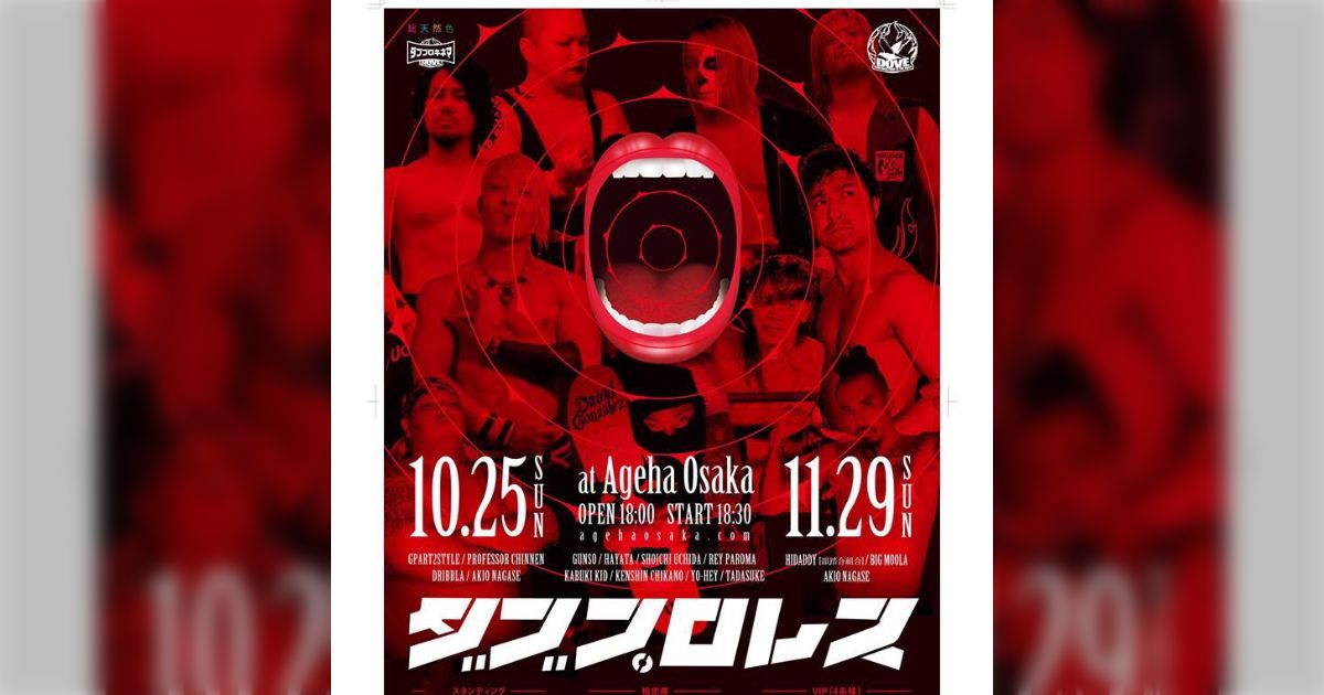 2015.10.25ダブプロレスAGEHA - posfie