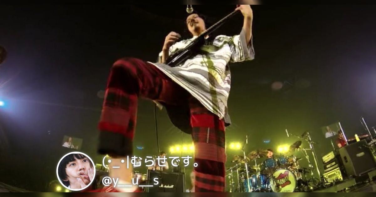 むらせです。(@y__u__s)のまとめ - posfie