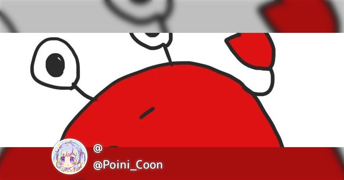 @(@Poini_Coon)のまとめ - posfie