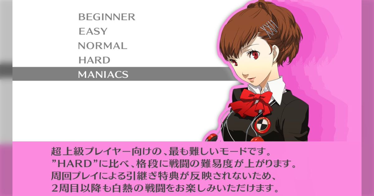 ペルソナ3 ポータブル - posfie