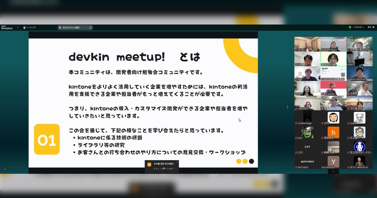 devkin meetup vol.5 まとめ - posfie