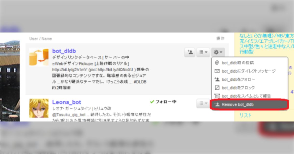ツイッターでブロックが不可能に！？まとめ - posfie