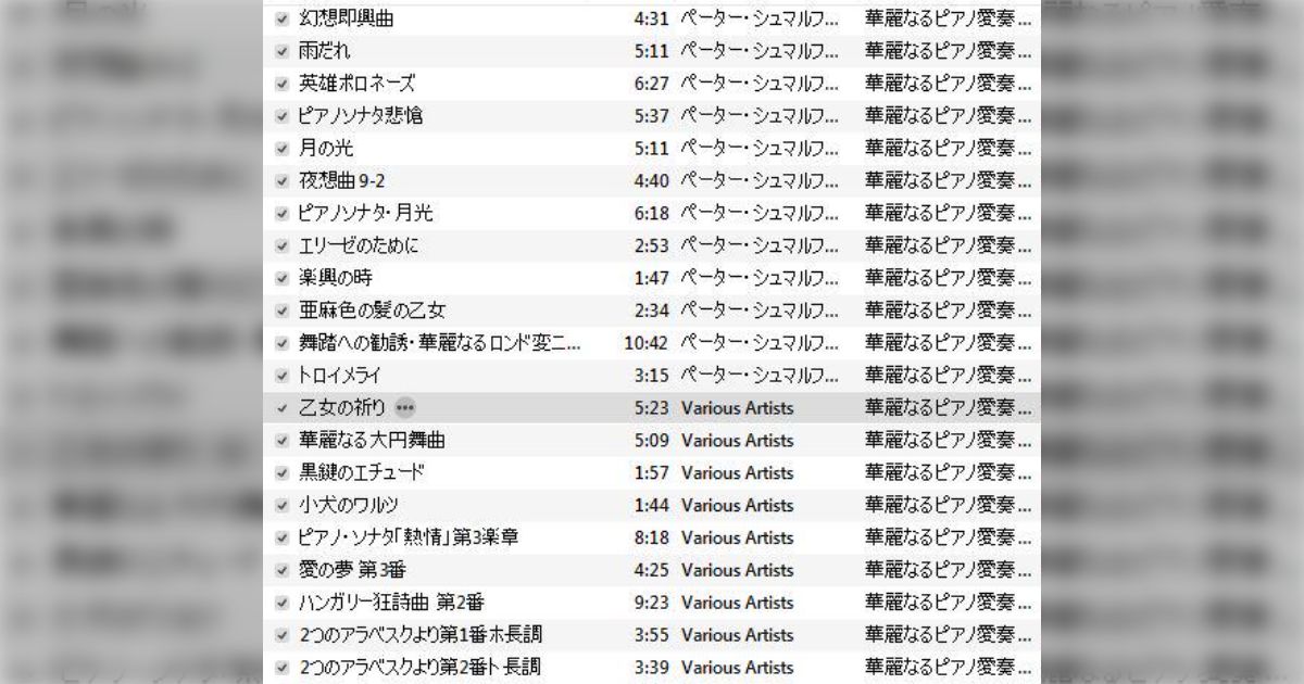 私のミュージック3 - posfie