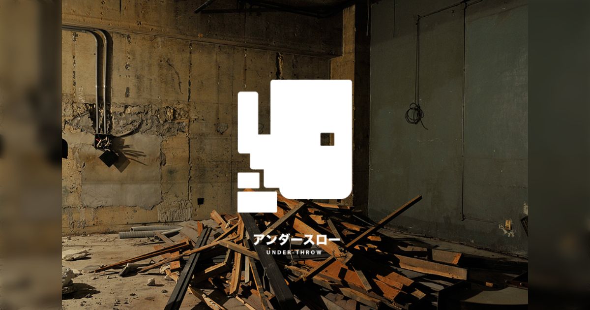 地点『CHITENの近未来語』連続上演 2013.7.20→8.24 @アンダースロー - posfie