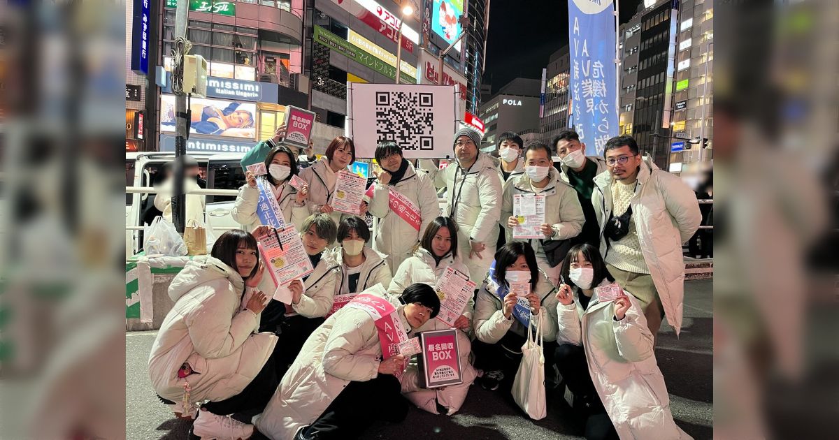 2024.03.01】AV産業の適正化を考える会「＃AV新法を考え直す」署名活動関連【＃政治経済ニュース #性事経済ニュース 】』 - posfie