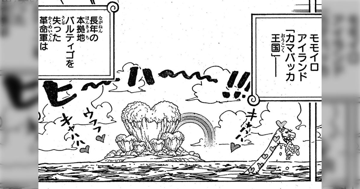 【ONE PIECE】第904話感想〝革命軍全軍隊長登場〟【WJ24号】（2018/5/14） - Togetter [トゥギャッター]