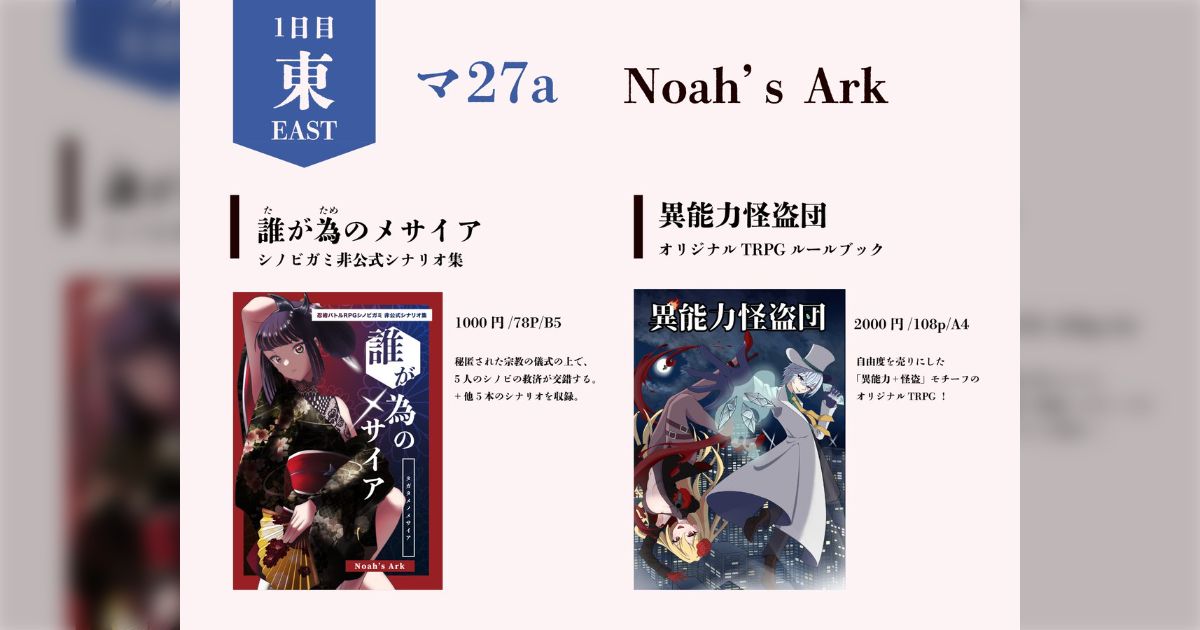 びぜん＠備前屋（@vzenya）氏によるC103同人TRPGミニレビュー (2ページ目) - Togetter [トゥギャッター]