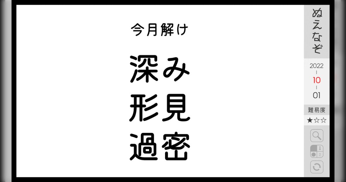 2022/10の #ぬえなぞ - posfie