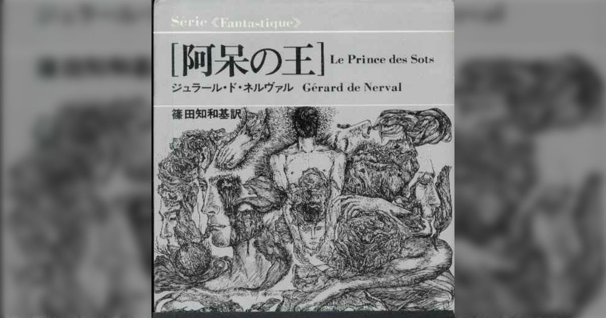 牧眞司の文学あれこれ その8（2015年） - posfie