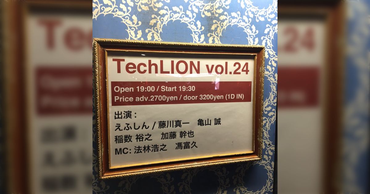 TechLION vol.24 #techlion - posfie