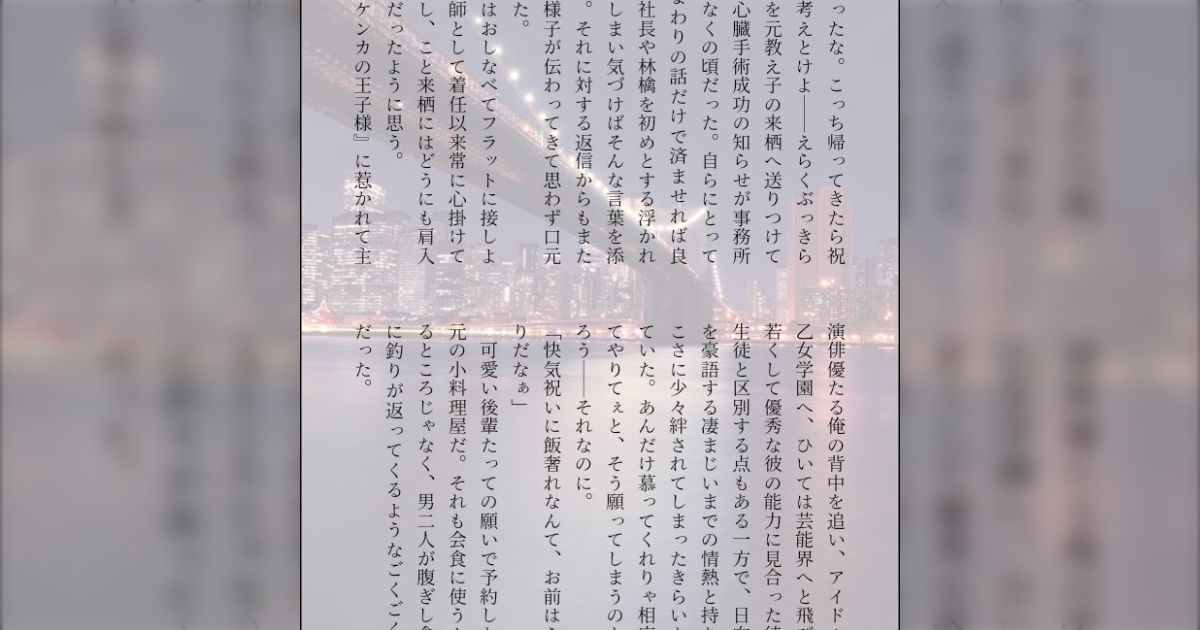 龍翔＆龍也関連SS - posfie