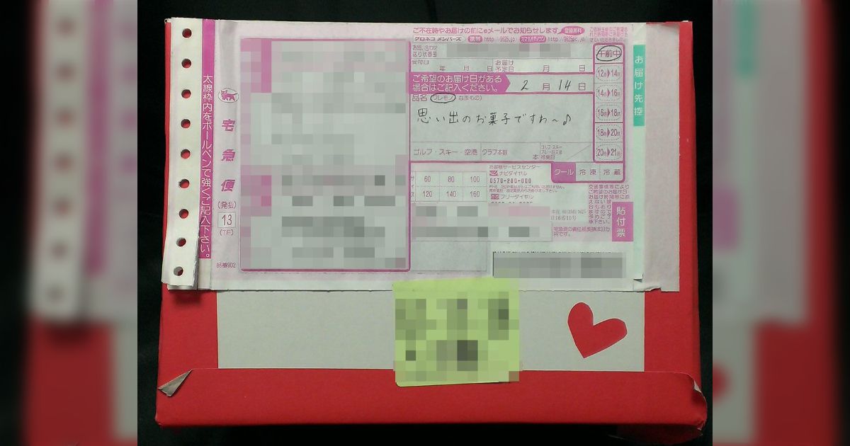 ジャンボ堅田 バレンタインリア充満喫セット2015 - posfie