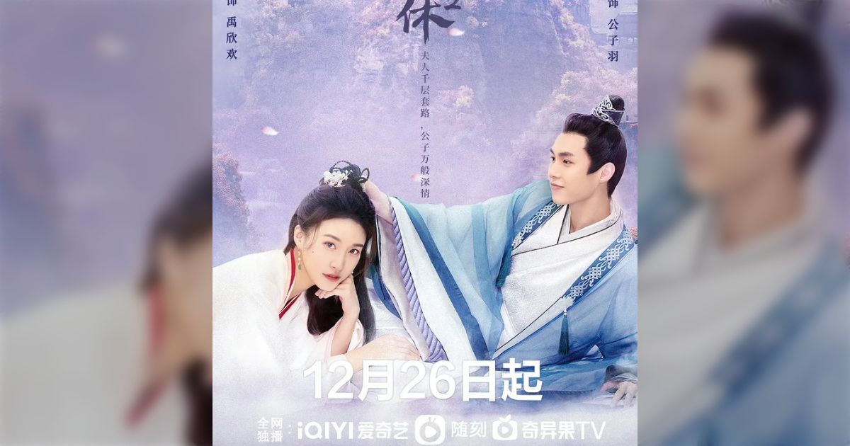 公子何时休 1&2 - posfie