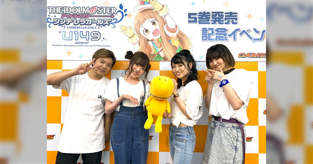 アイドルマスター シンデレラガールズ U149」5巻発売記念トークショー＆お渡し会 AKIHABARAゲーマーズ』出演者感想まとめ - posfie