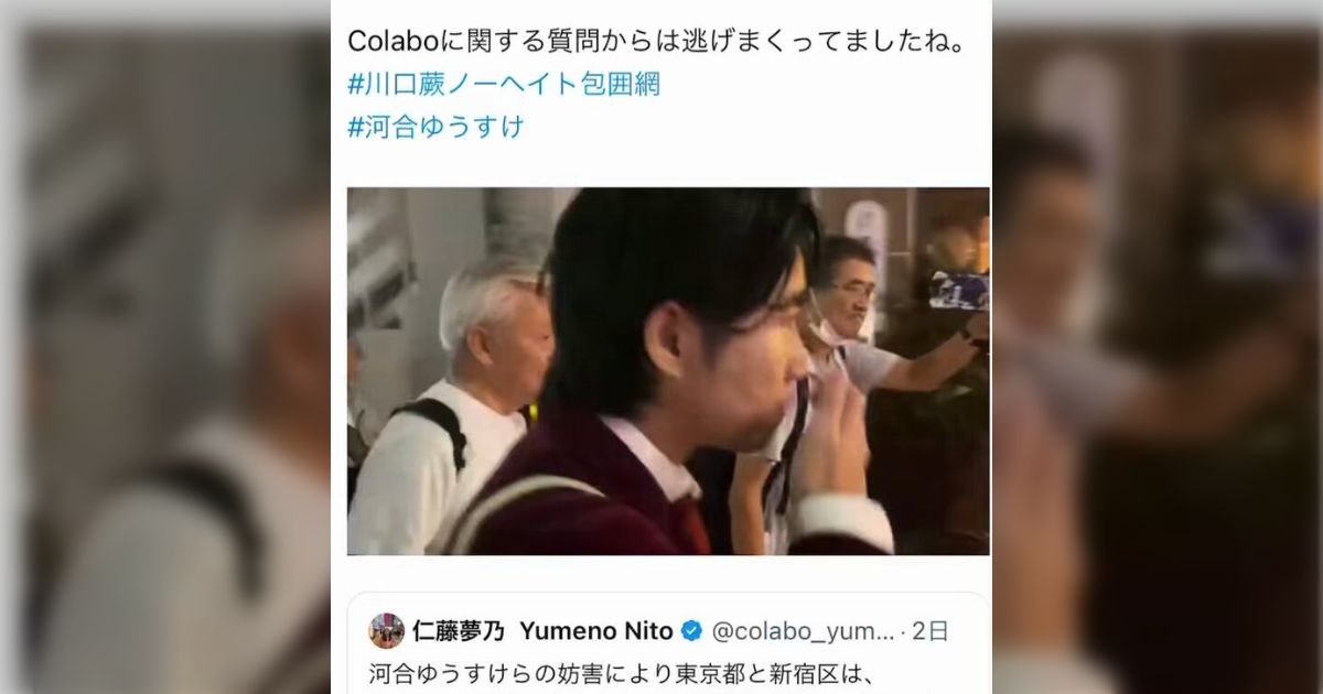 [B! togetter] Colabo仁藤氏「アンチ暇空とかカルピスとかキモいんだよ！Colaboを利用するな！」カルピス軍団「堀口英利が開示した情報は神原弁護士経由でColaboに伝わりますよ」