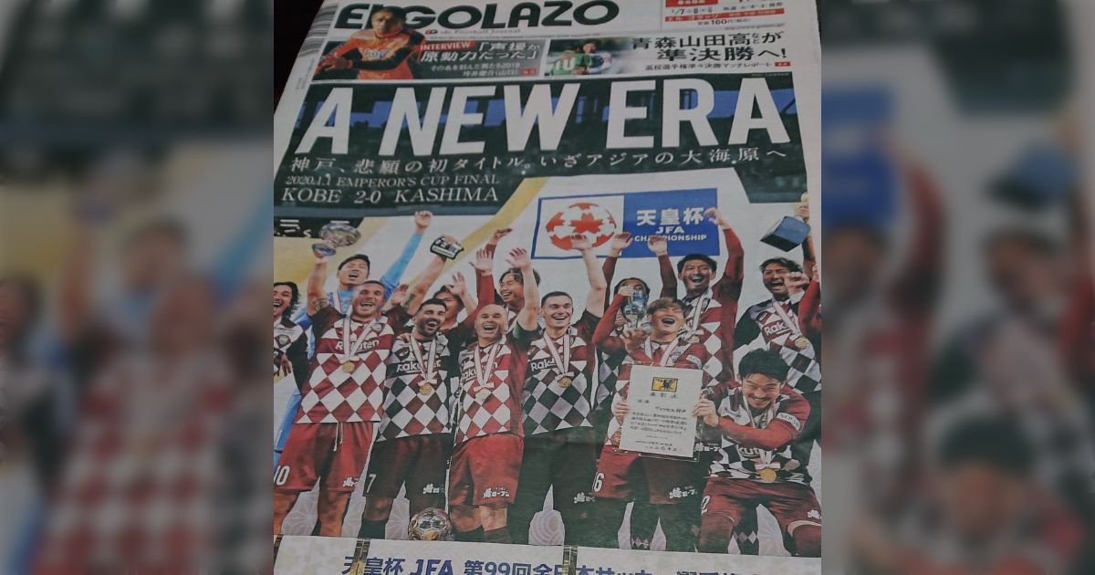 ヴィッセル神戸2020 ① - posfie