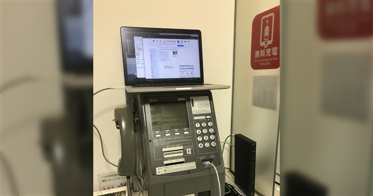 繋ぎに行ったグレ電 ISDN公衆電話 - posfie