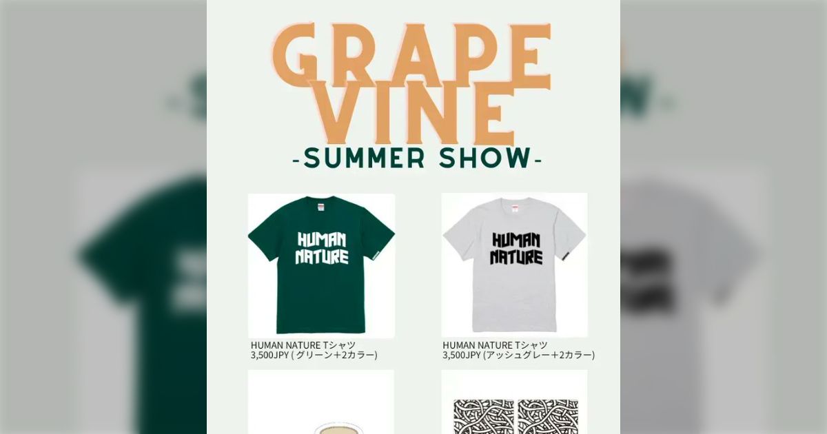 GRAPEVINEグレイプバイン 今夜もアレしてた - posfie