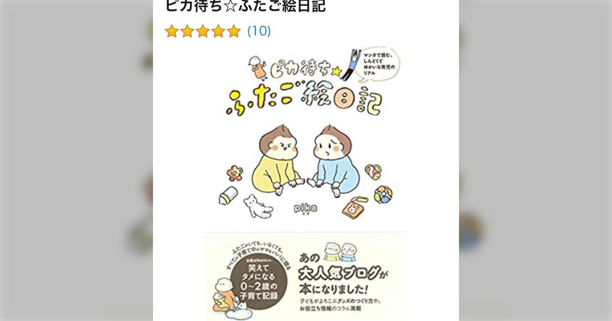 多胎児ちゃんママさんで妊娠中〜出産後半年くらいまでの間で有益アドバイスまとめ - Togetter [トゥギャッター]
