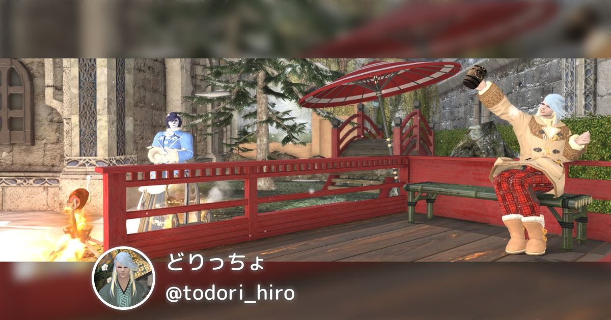 どりっちょ(@todori_hiro)のまとめ - posfie