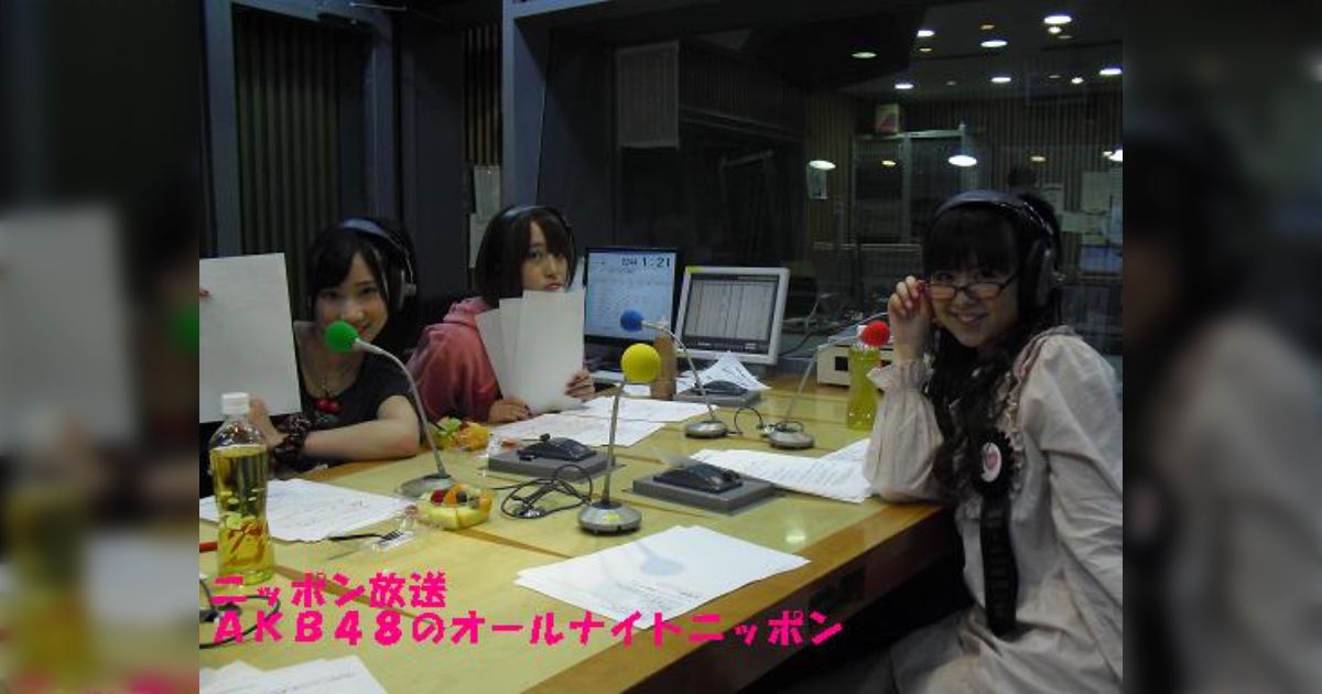 AKB48のオールナイトニッポン 2012年4月6日 実況ツイート集 - posfie