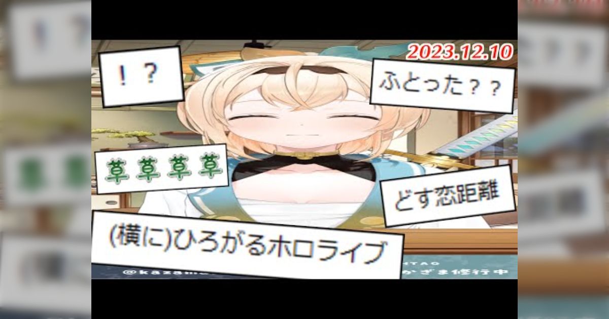 【2023/12】ホロライブ切り抜き動画まとめ - posfie