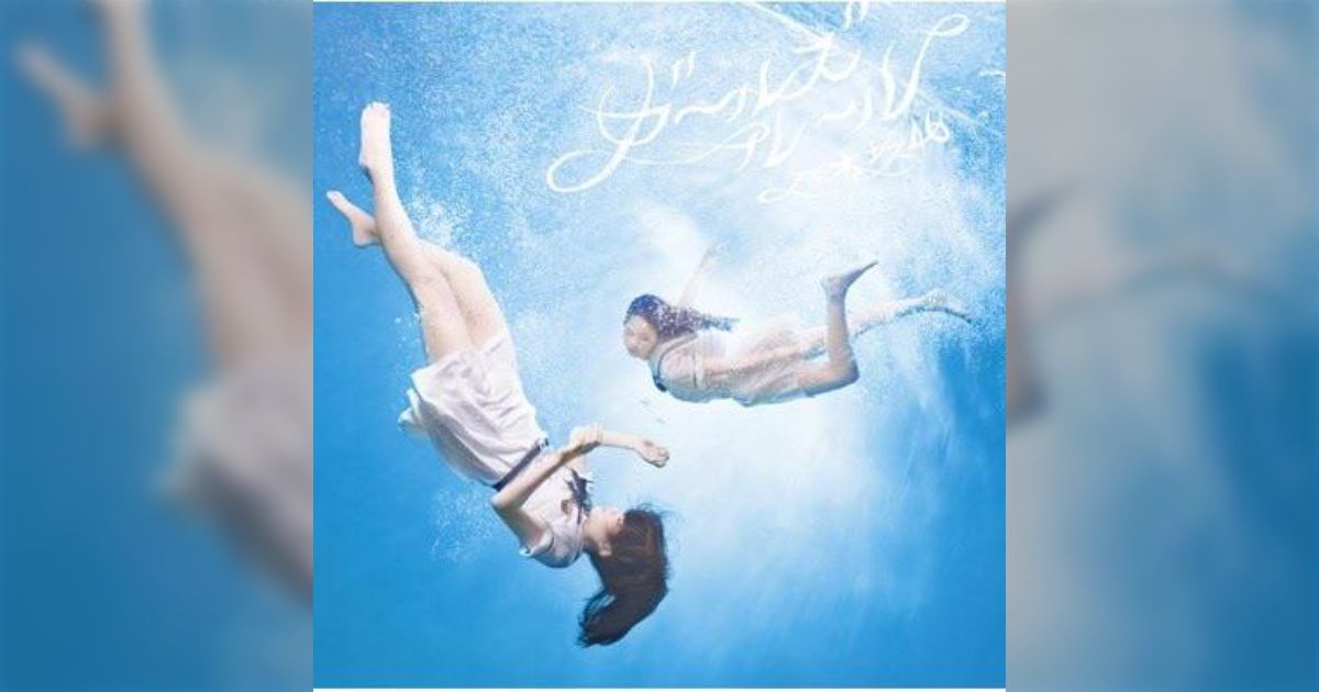 「世界で一番 孤独なLover」MVを巡る - posfie