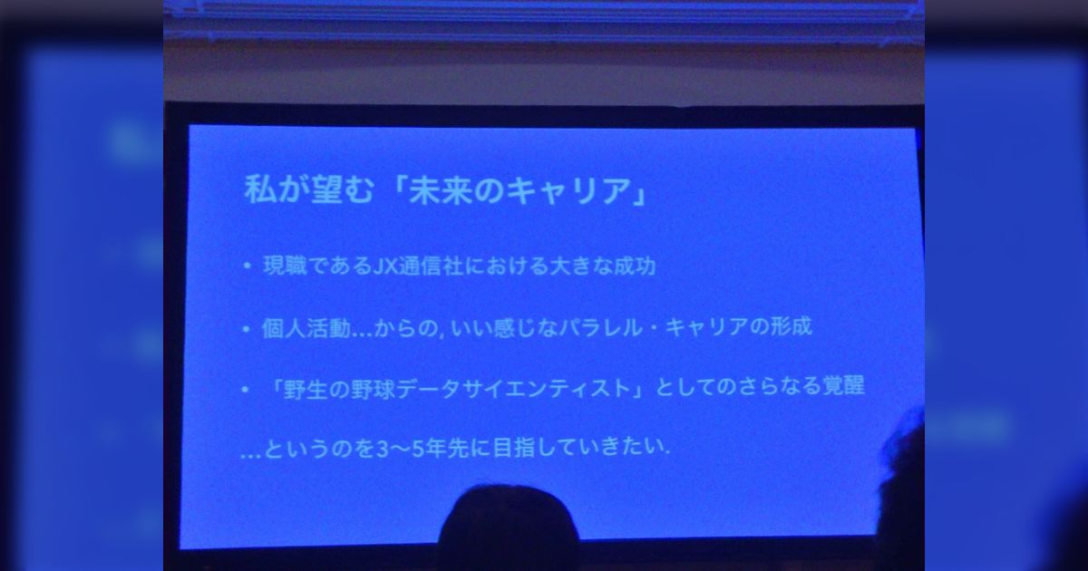 デブサミ2020【14-E-6】生涯イチ・エンジニアとして好きな技術でジャンプアップし続けよう - 夢のつづきはビッグデータで #devsumiE #devsumi - Togetter ...