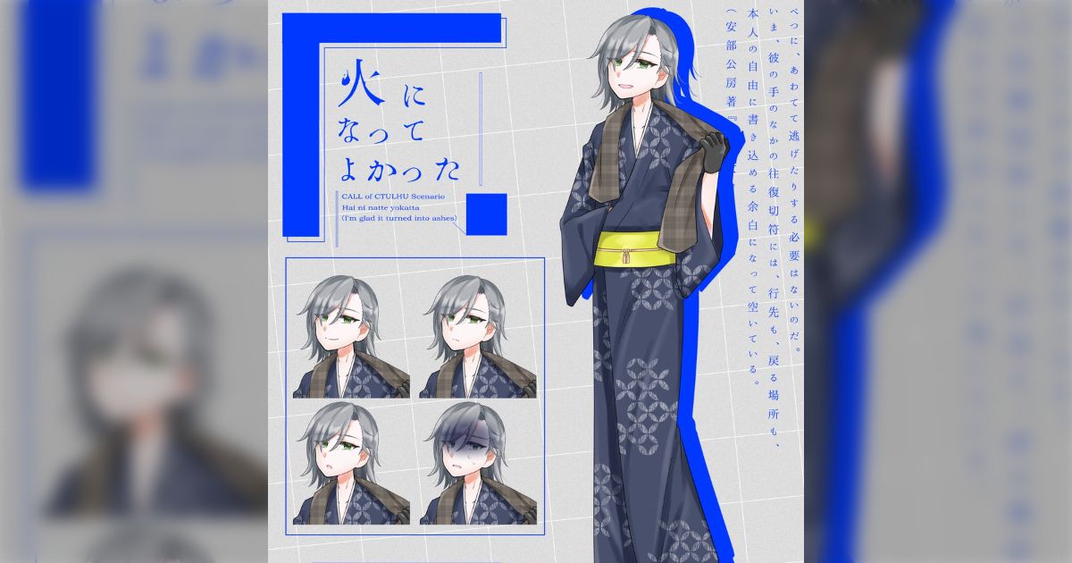 立ち絵ディスプレイ￤2025 - posfie