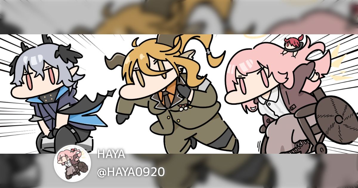 HAYA(@HAYA0920)のまとめ - posfie