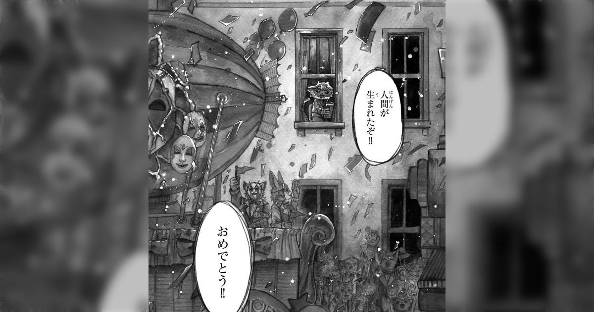 [b あとで読む] 「テガミバチ」を読んで、漫画家になりたいと考え、諦めずに夢をかなえたら、憧れの「浅田弘幸」先生に自分の漫画を紹介してもらえた話