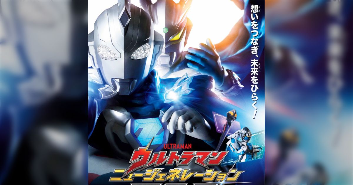 ジェネスタ2025 - posfie