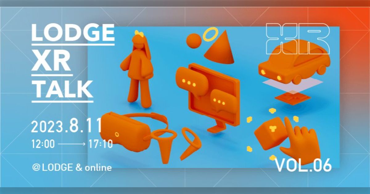 【XR領域のトレンドを知る、最新機器に触れる！ 】LODGE XR Talk Vol.6 Summer Special 🍉 まとめ - posfie