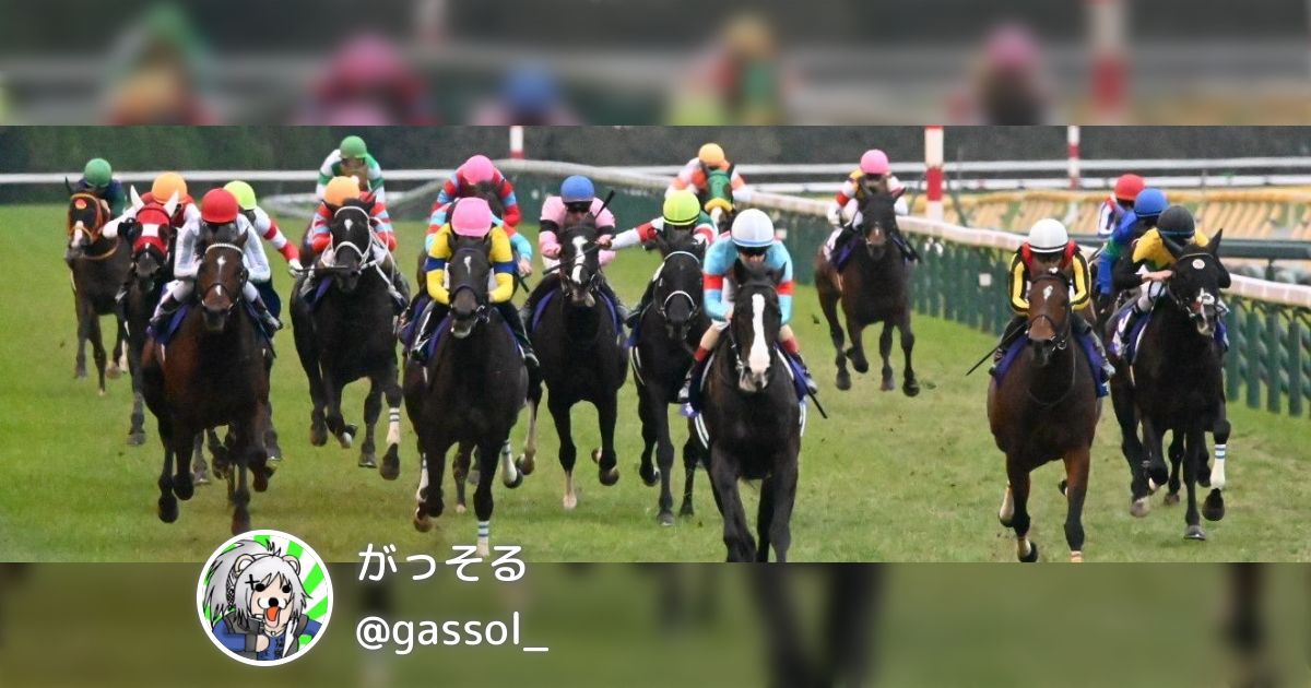 がっそる(@gassol_)のまとめ - posfie