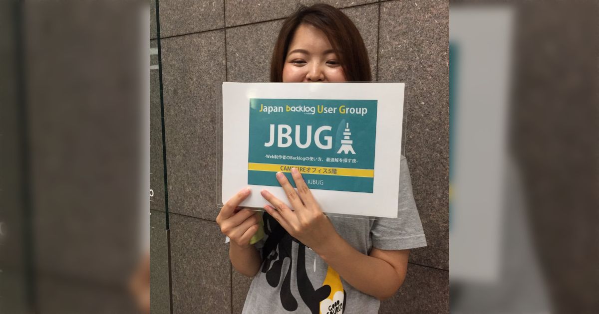JBUG #1 -Web制作者のBacklogの使い方、最適解を探す夜- @東京 - posfie