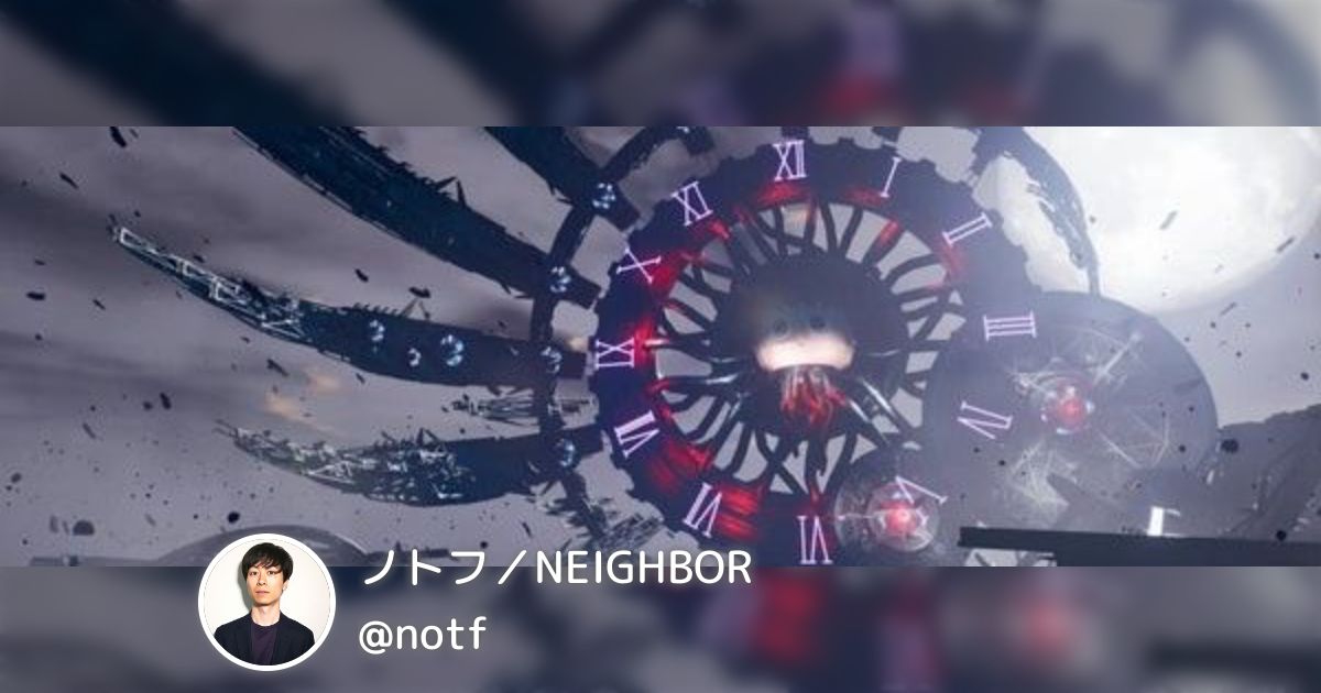 ノトフ／NEIGHBOR(@notf)のまとめ - posfie