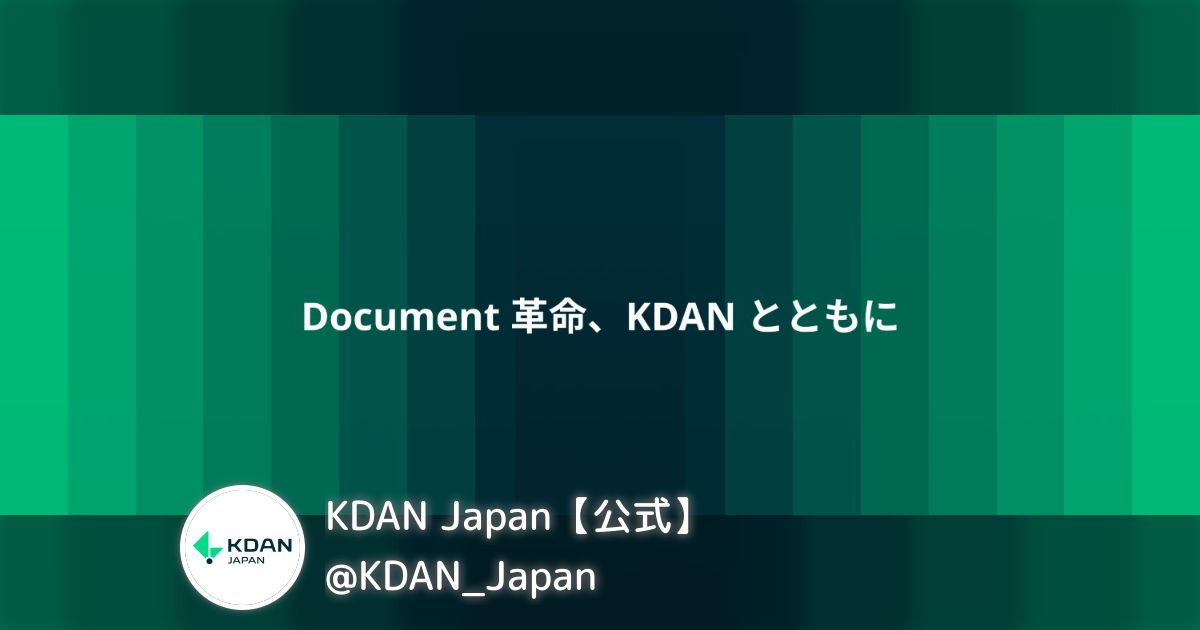 KDAN Japan【公式】(@KDAN_Japan)のまとめ - posfie
