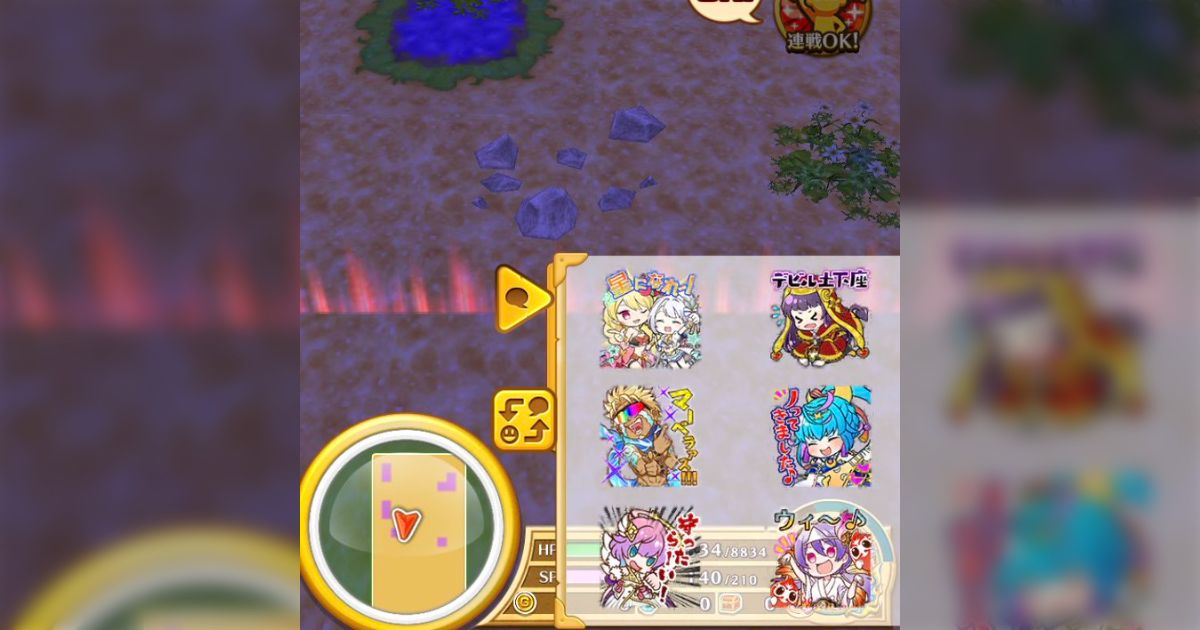 連戦OKの困る点 - posfie