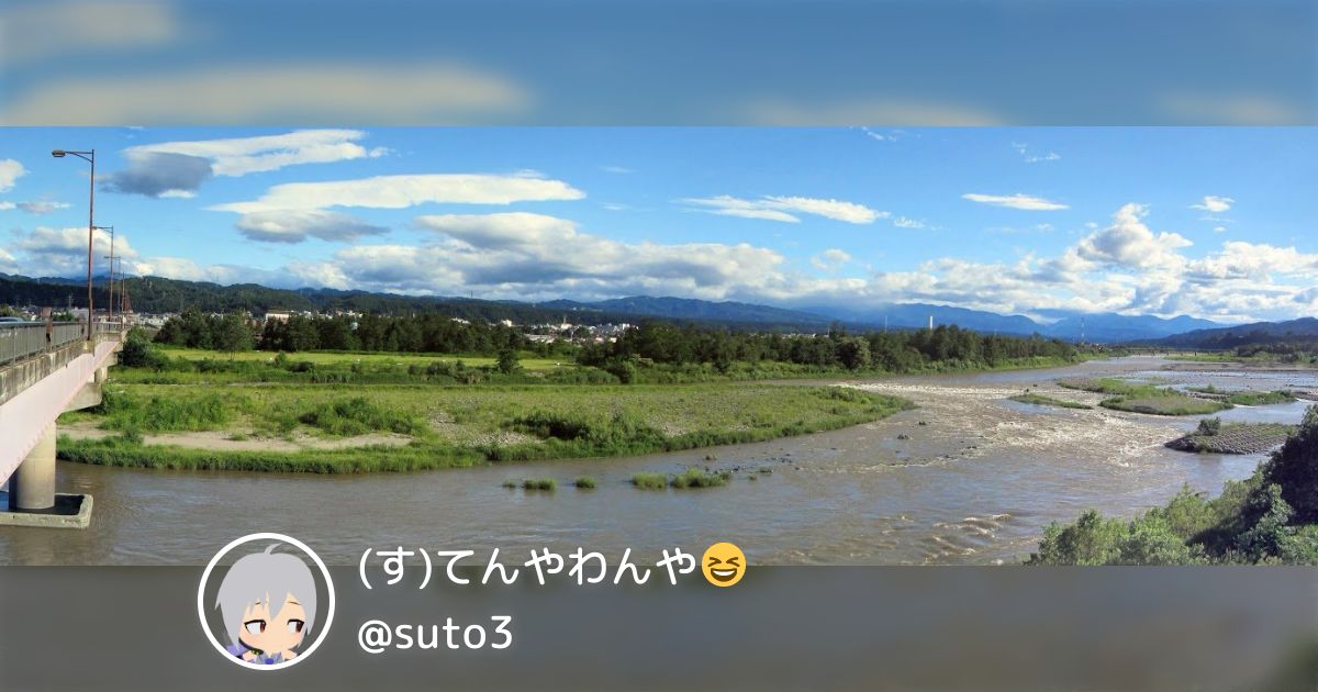 (す)てんやわんや😆(@suto3)のまとめ - posfie