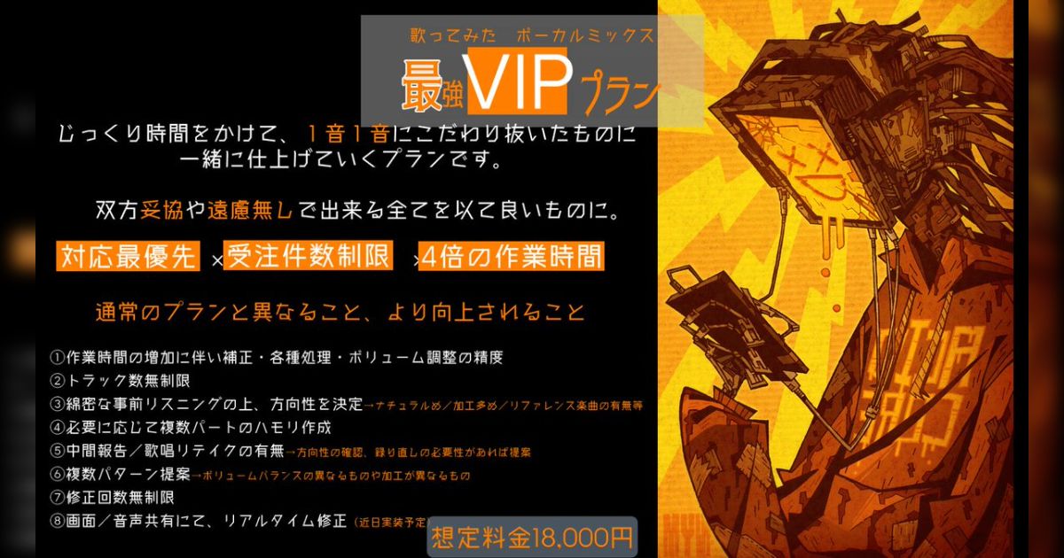 おススメMIX師さん - posfie